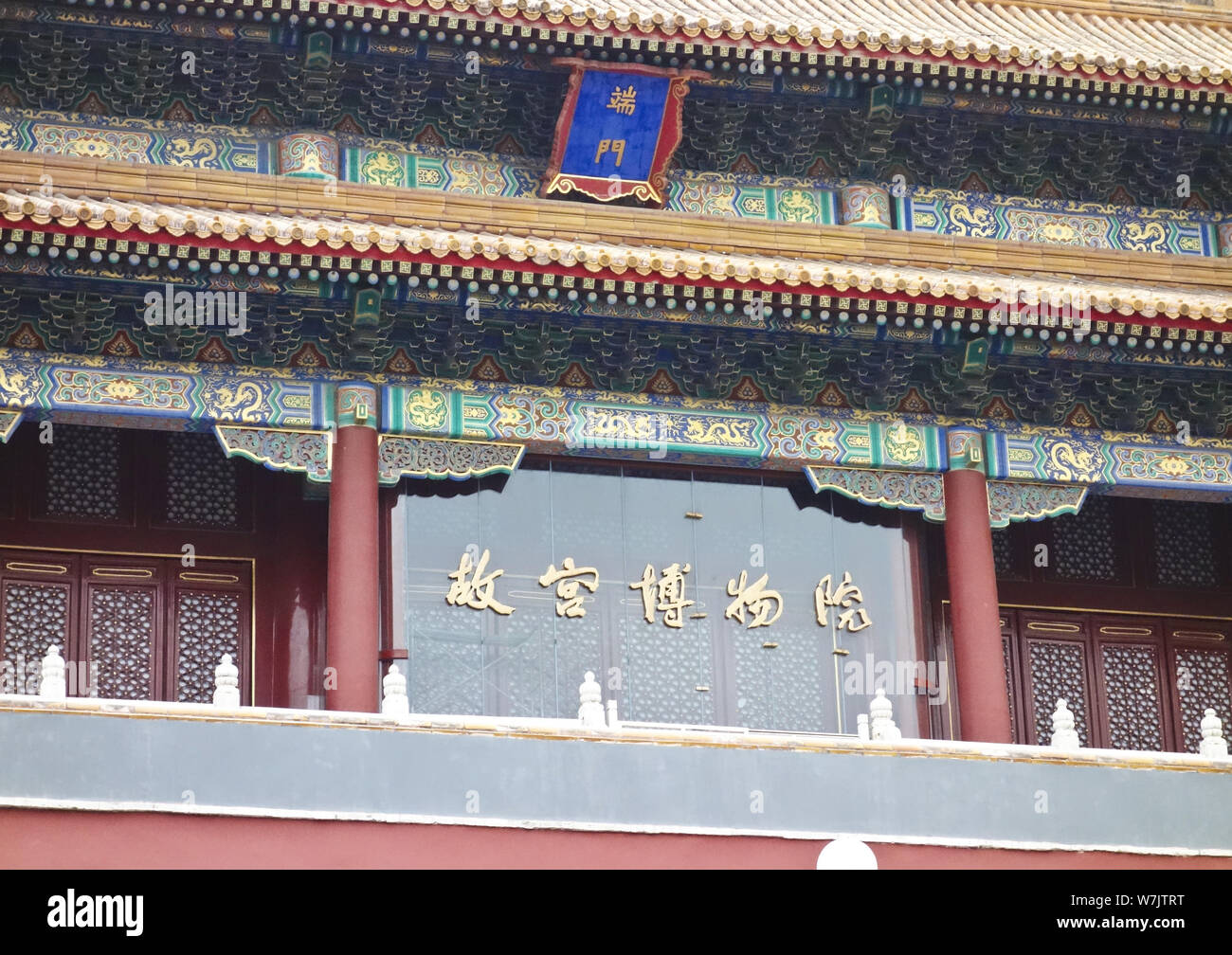 A glass wall with Chinese characters "Gugong Bowuguan", which means ...