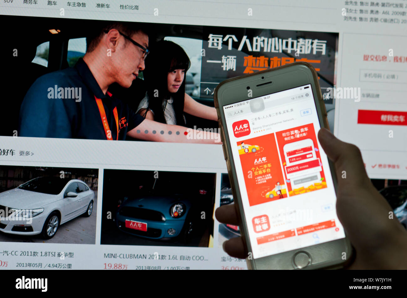 Second hand trading platform hi-res stock photography and images - Alamy