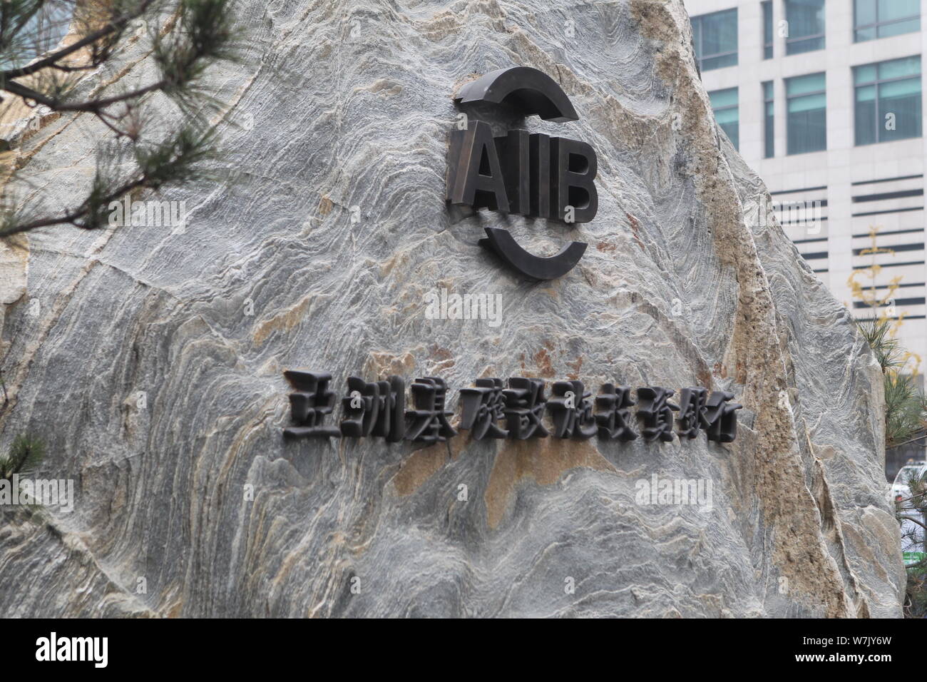 Aiib project hi-res stock photography and images - Alamy