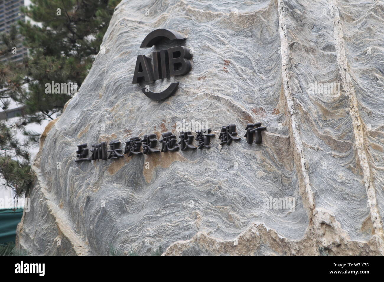 --FILE--View of the headquarters of the Asian Infrastructure Investment ...