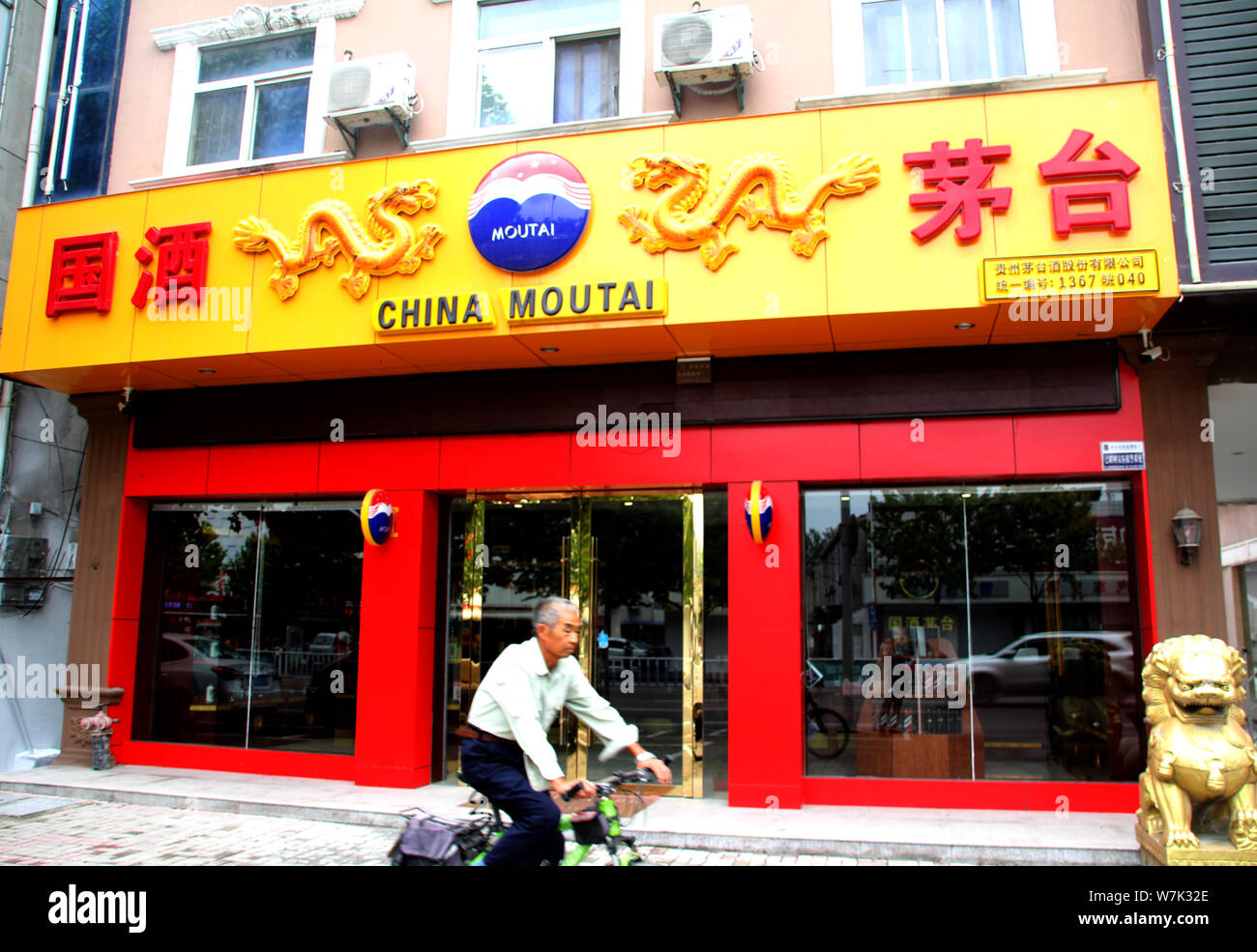 Kweichow Moutai Group High Resolution Stock Photography and Images - Alamy