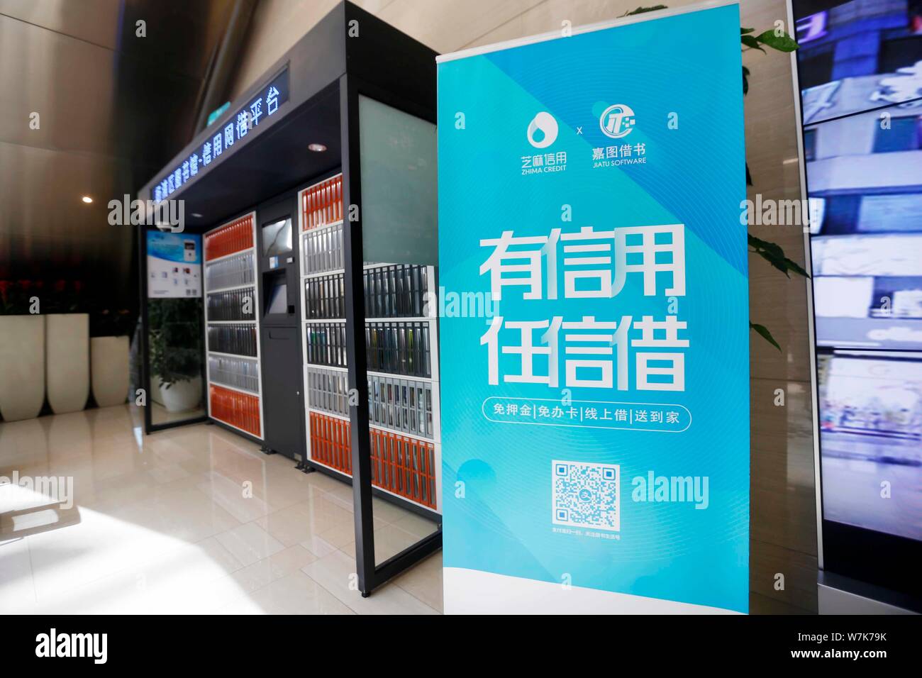 Zhima credit hi-res stock photography and images - Alamy