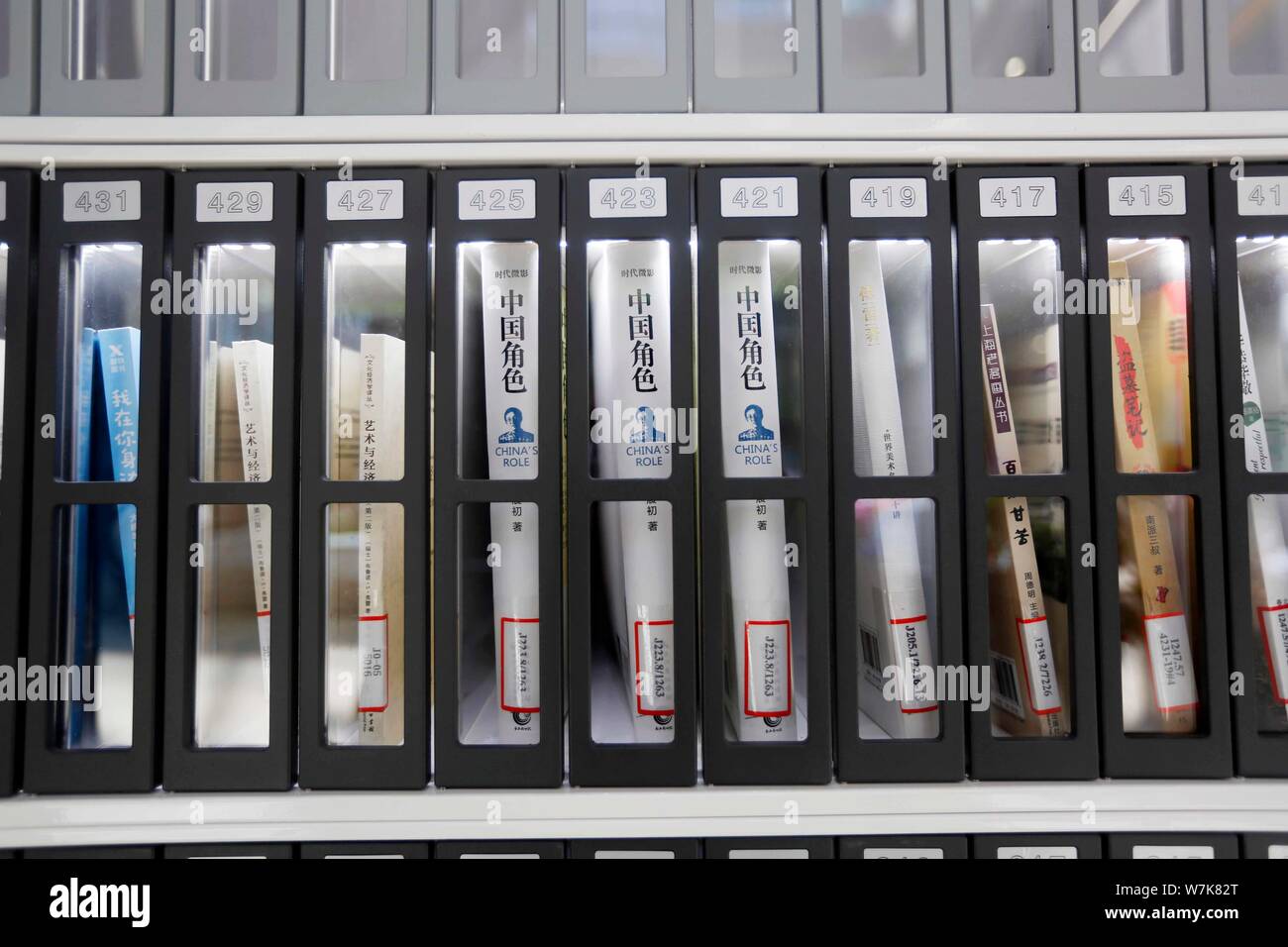 Zhima credit hi-res stock photography and images - Alamy