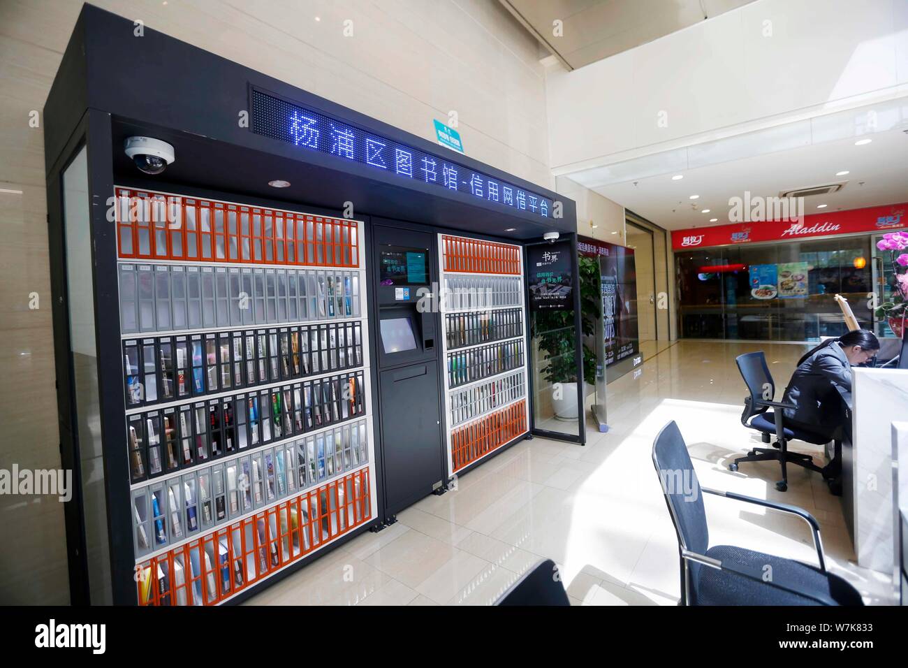 Software library hi-res stock photography and images - Alamy