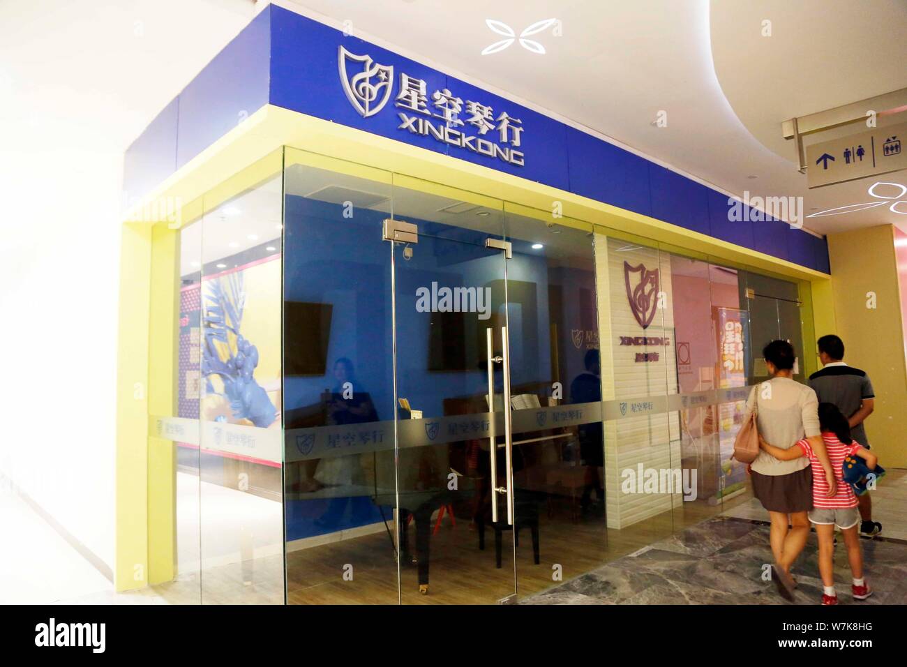 Xingkong hi-res stock photography and images - Alamy