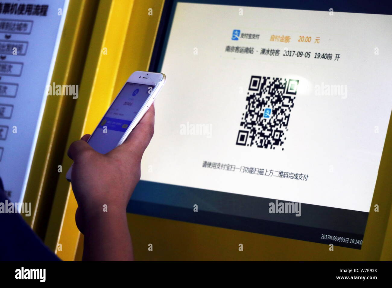 --FILE--A Chinese passenger scans a QR code via mobile payment service ...