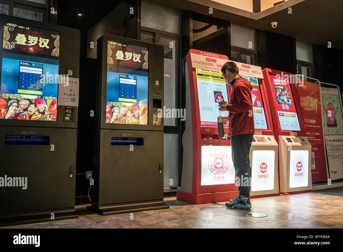 Taopiaopiao hi-res stock photography and images - Alamy
