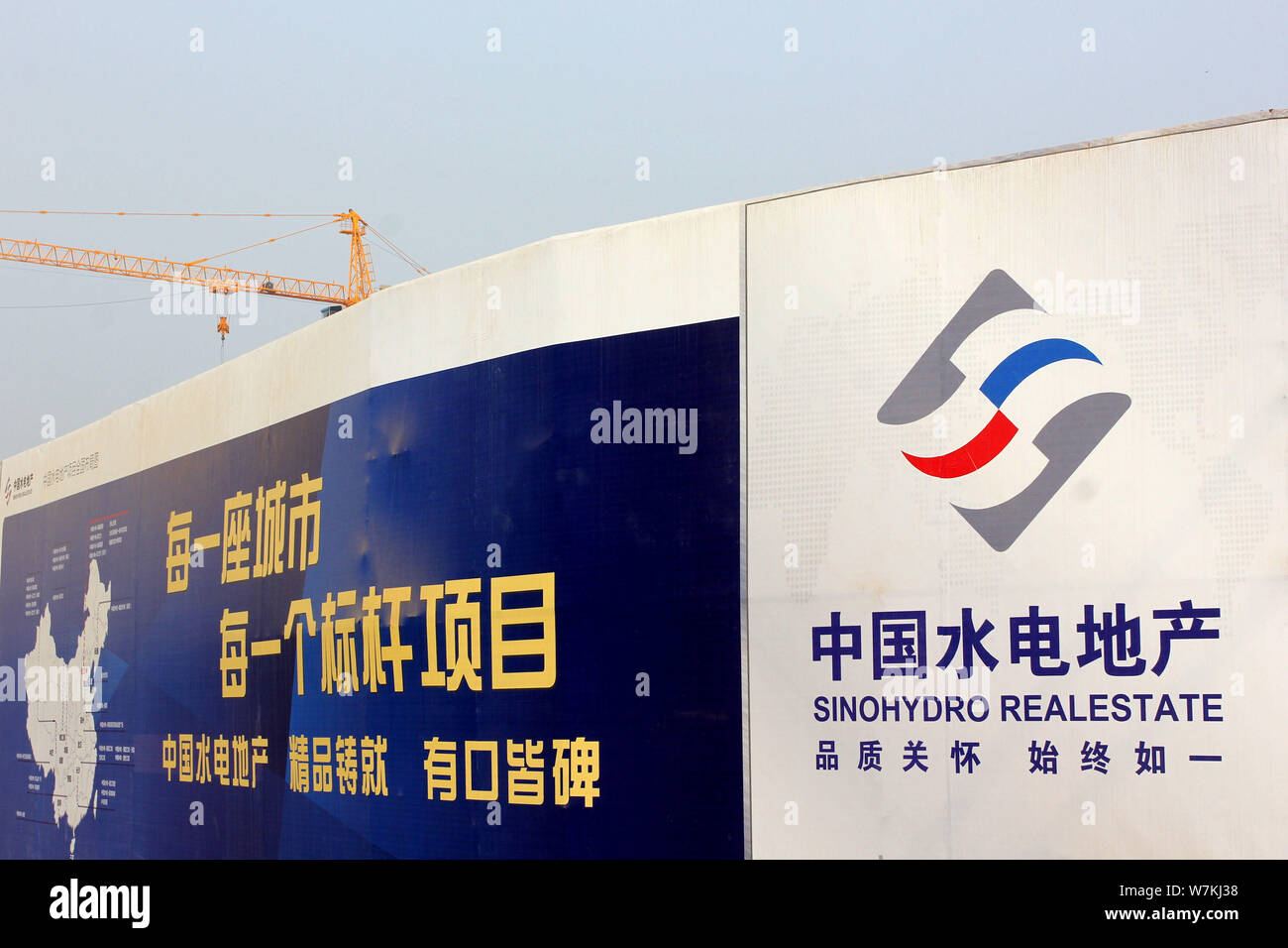 Sinohydro Logo Our Client – Bhuiyan Engineering