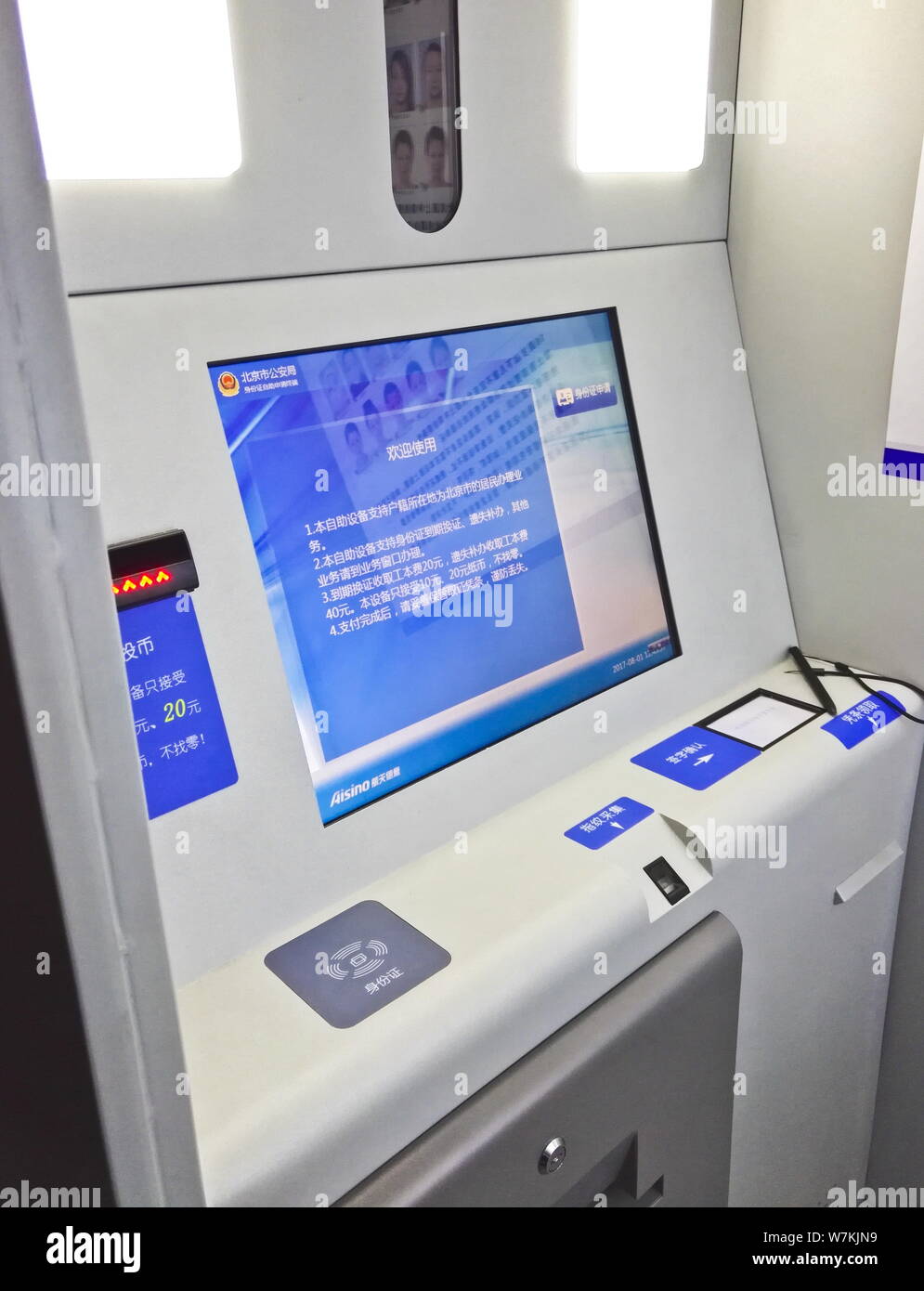 View of an automatic ID card application machine at a police station in ...