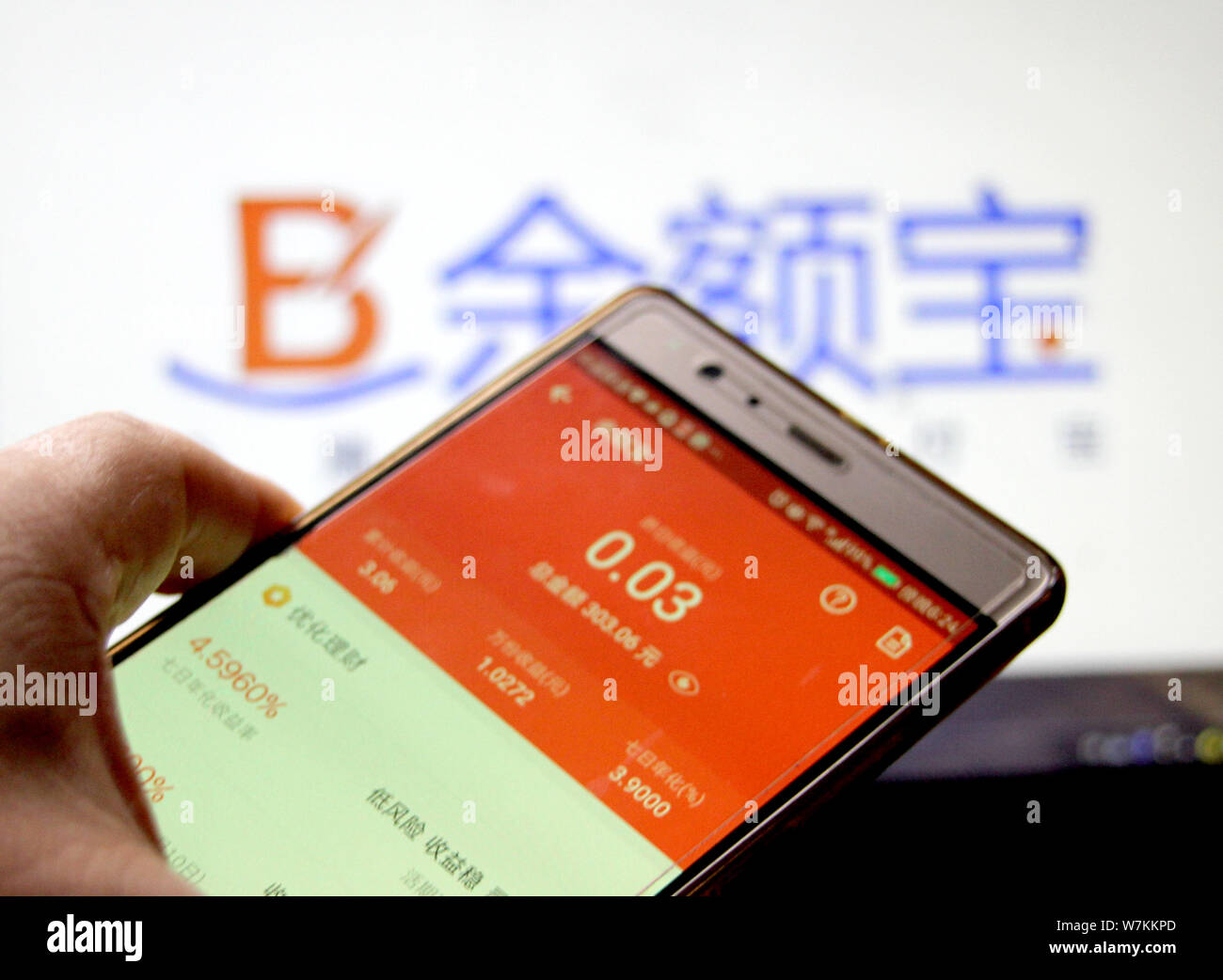 Yu’e bao hi-res stock photography and images - Alamy