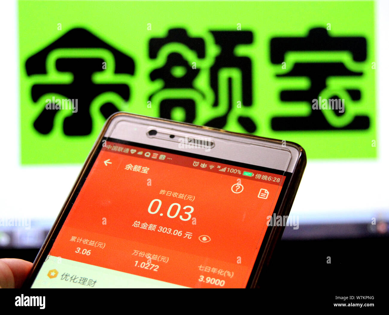 Yu’e bao hi-res stock photography and images - Alamy