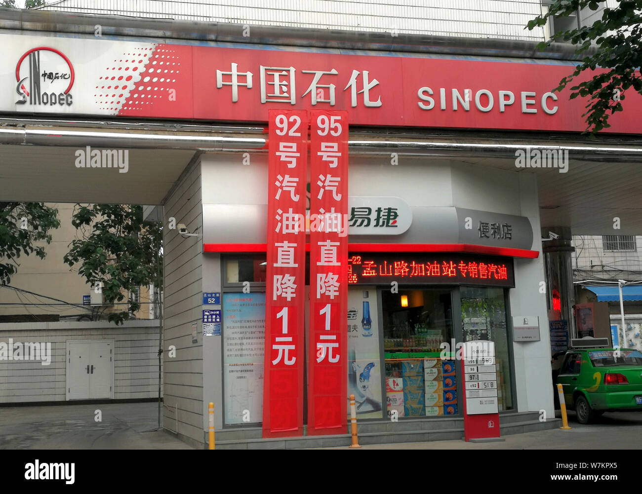 --FILE--View of a gas station of Sinopec in Huaibei city, east China's ...