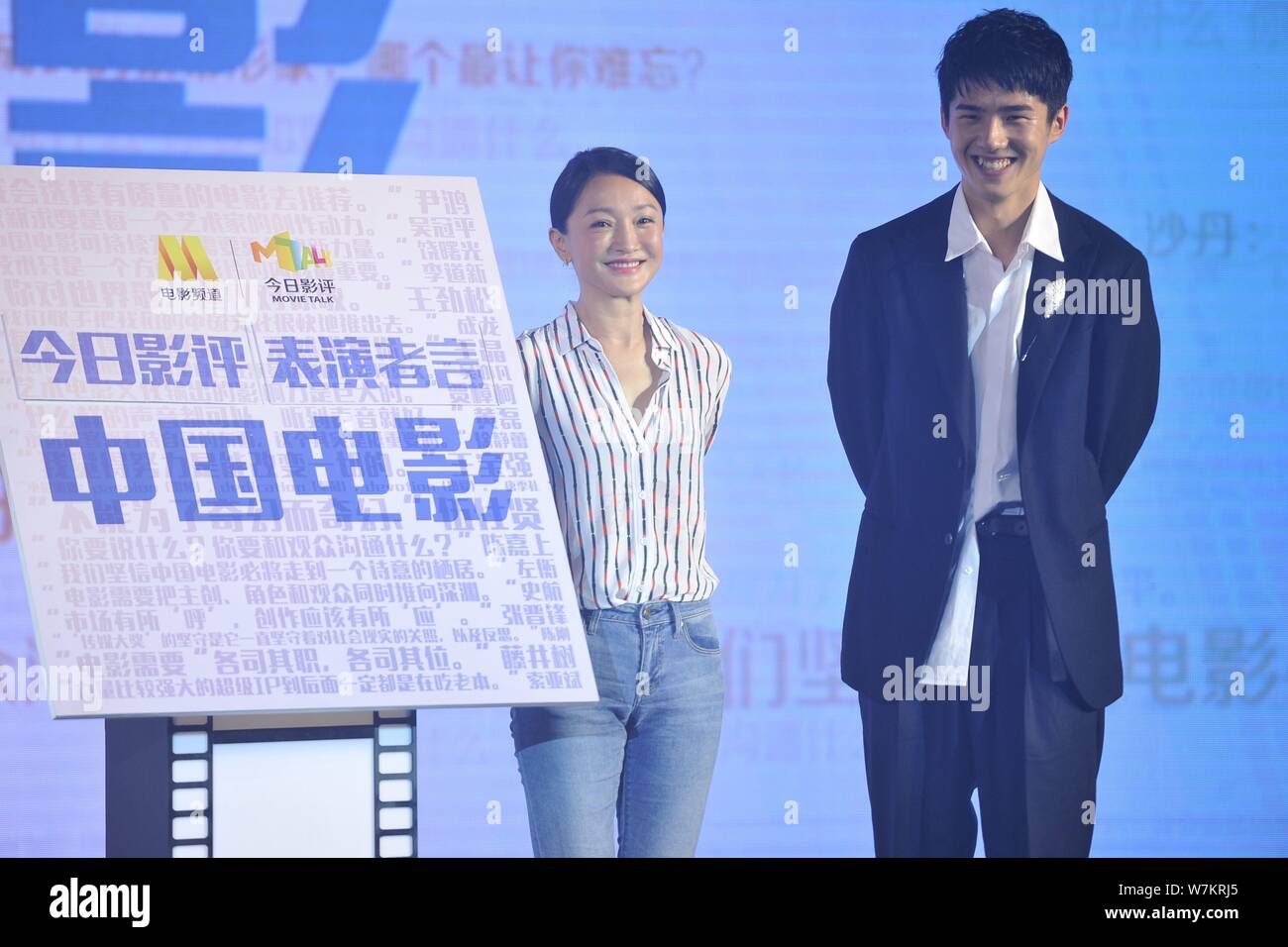 Chinese actress Zhou Xun, left, and actor Liu Haoran attend a launching ...