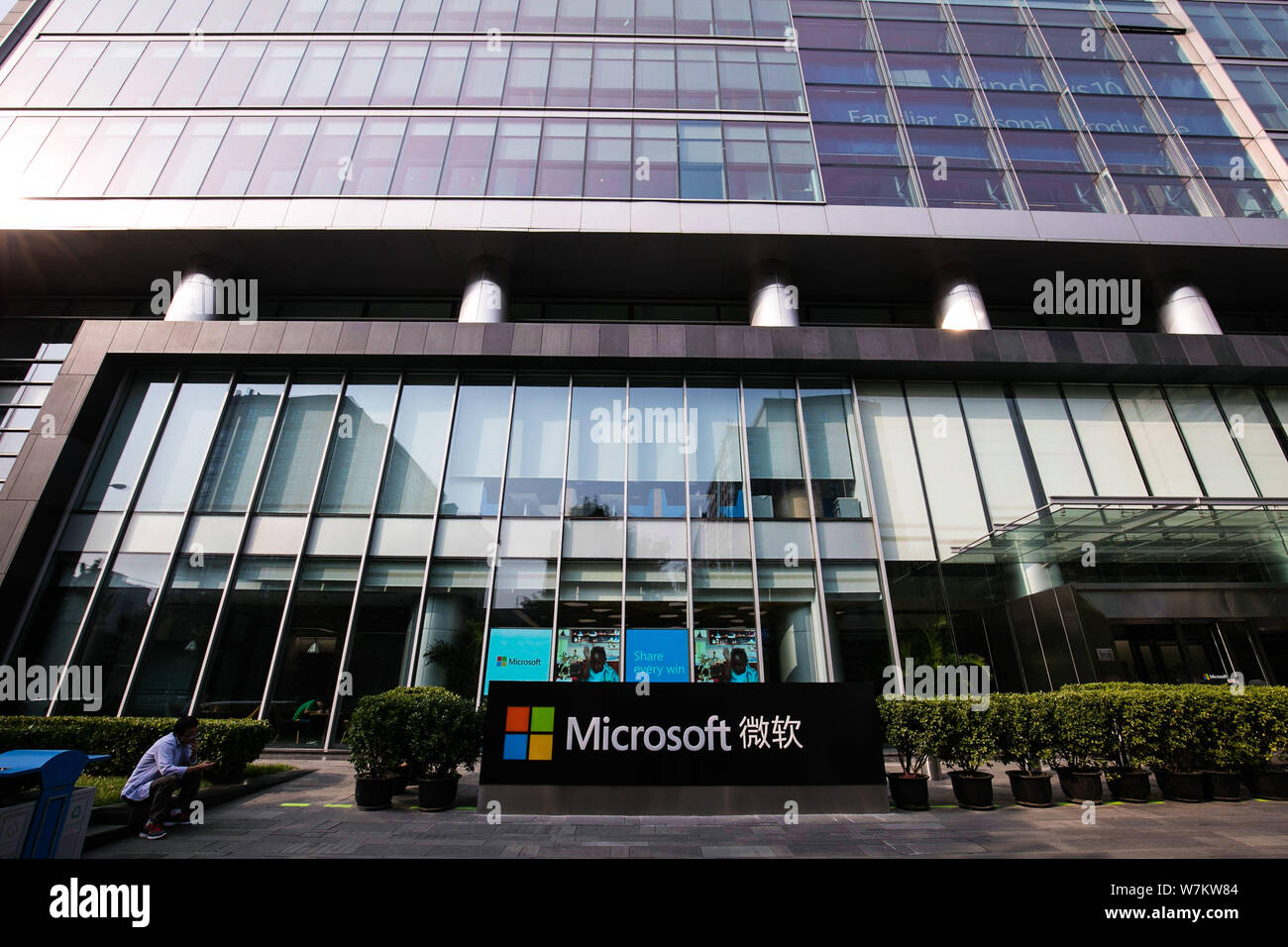 --FILE--View of the headquarters of Microsoft China Research and ...