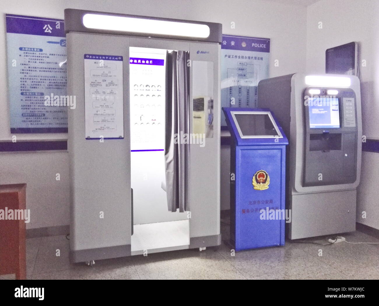 View of an automatic ID card application machine and an automatic ID ...