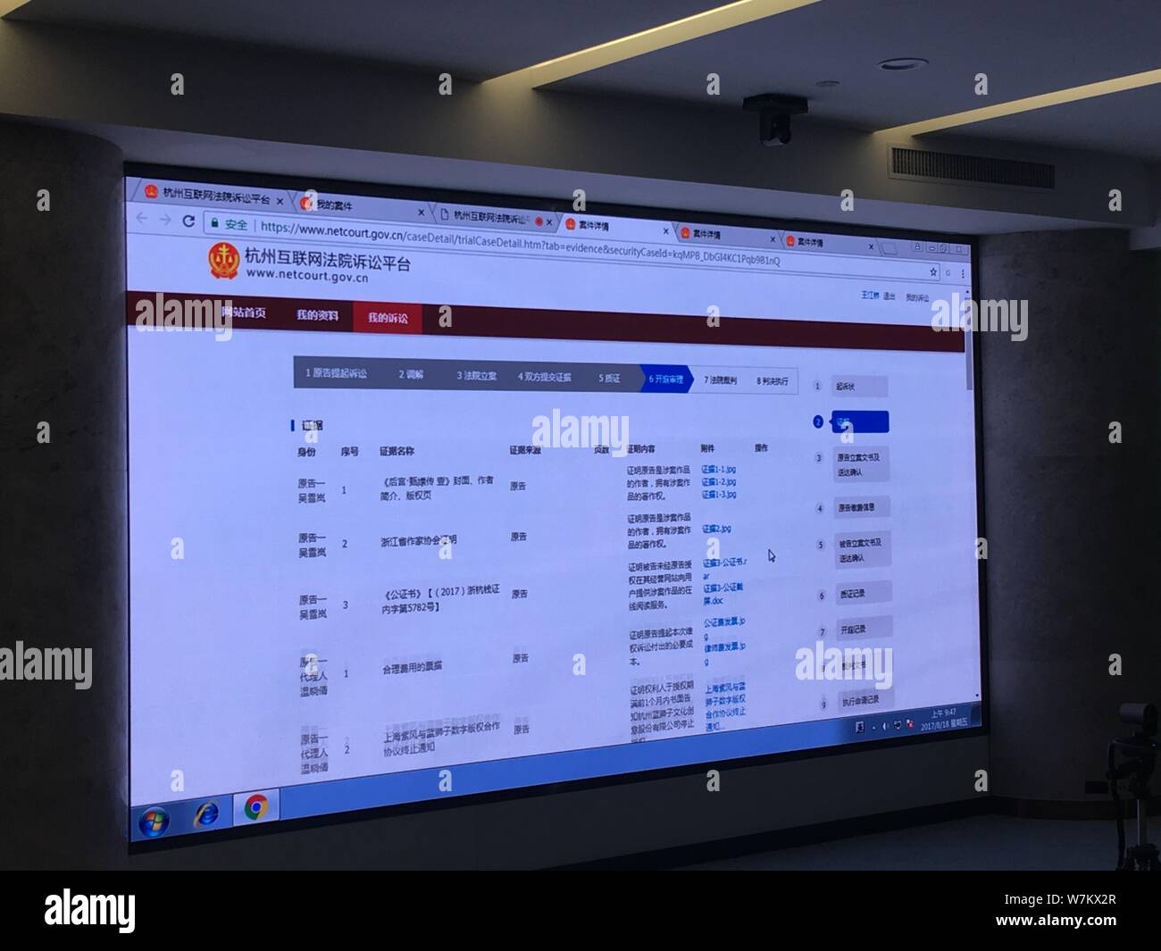 View of an online hearing of an internet-related case at Hangzhou Court ...