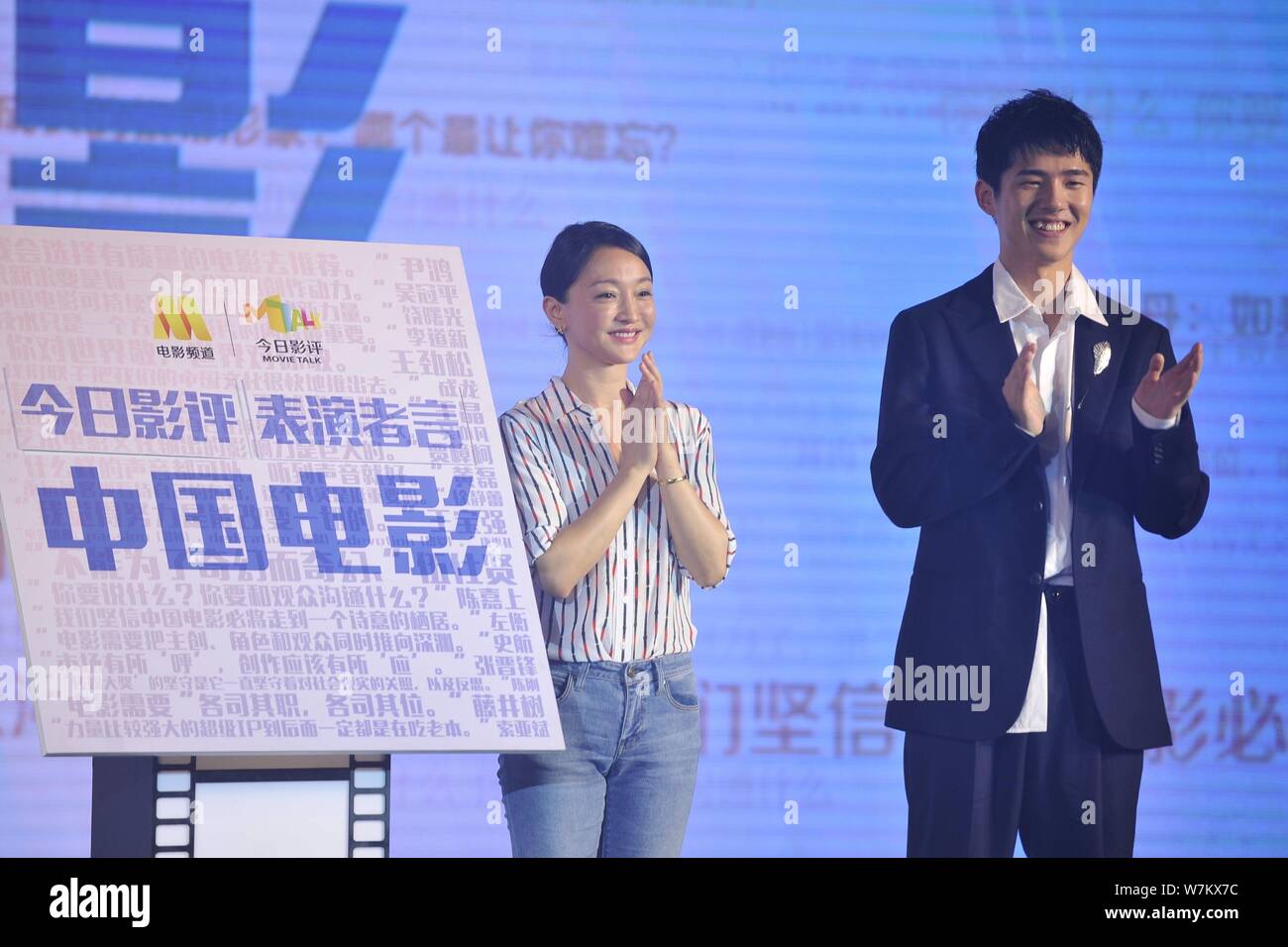 Chinese actress Zhou Xun, left, and actor Liu Haoran attend a launching ...