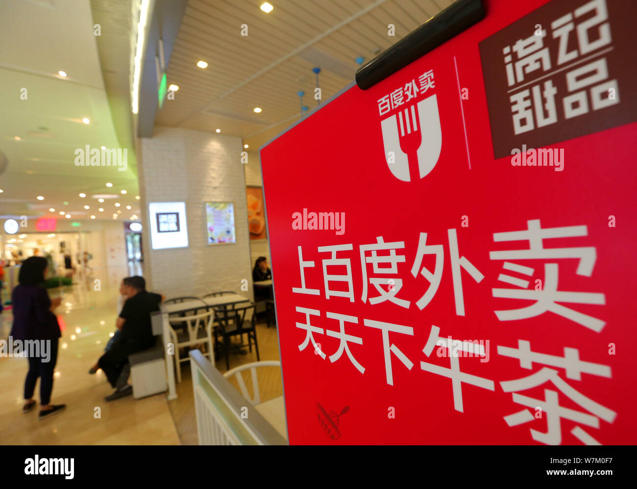 --FILE--An advertisement for Chinese online food delivery company Baidu ...