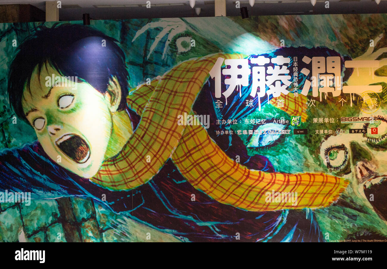 View of a signboard displayed at the personal exhibition of Japanese ...