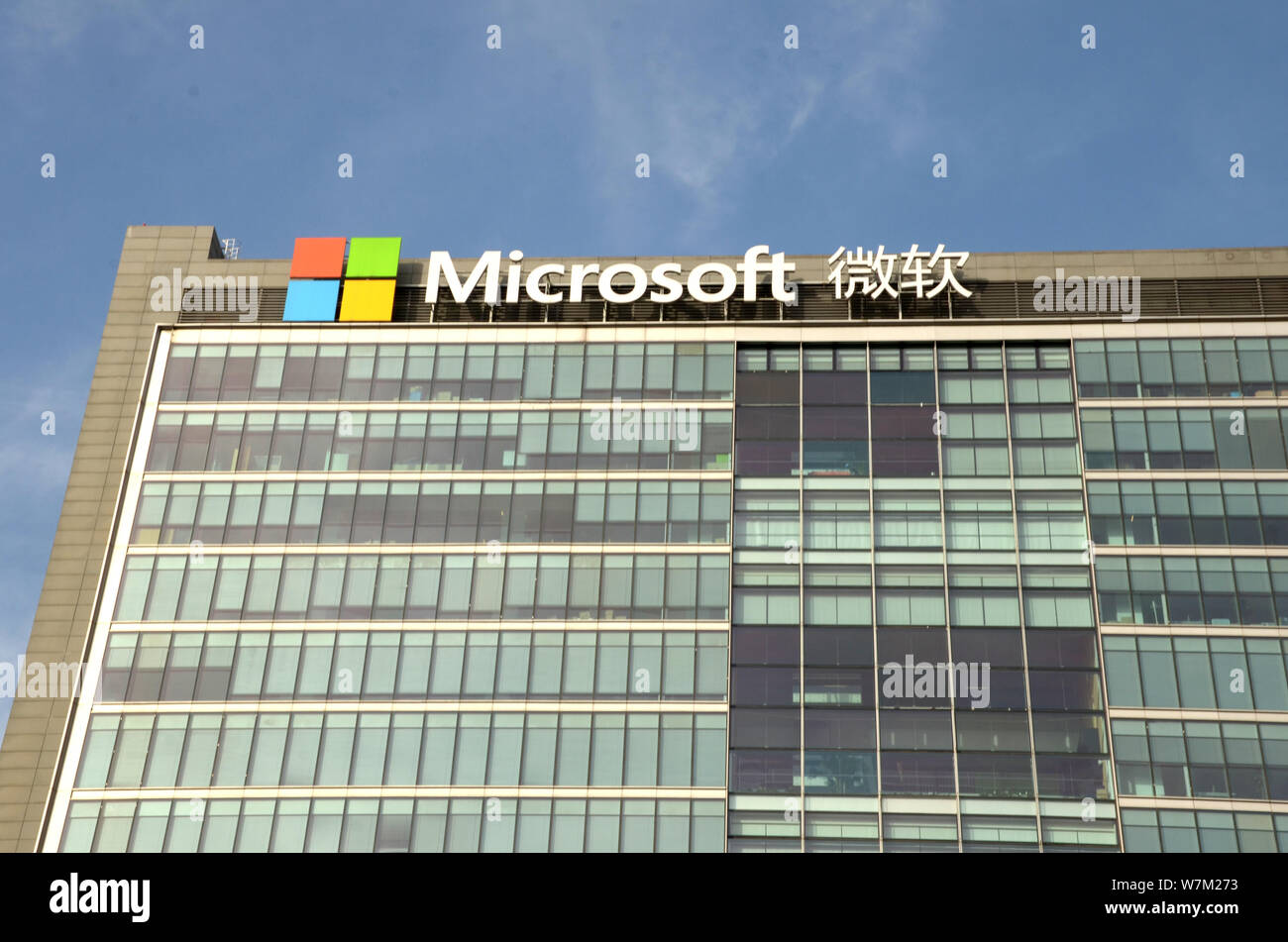 --FILE--View of the headquarters of Microsoft China Research and ...