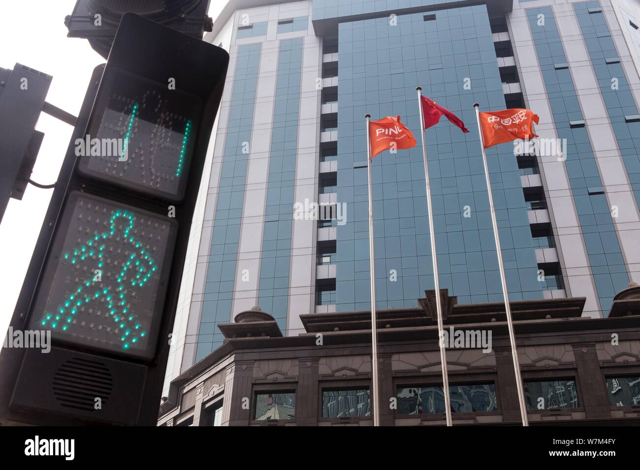 China insurance building hi-res stock photography and images - Alamy