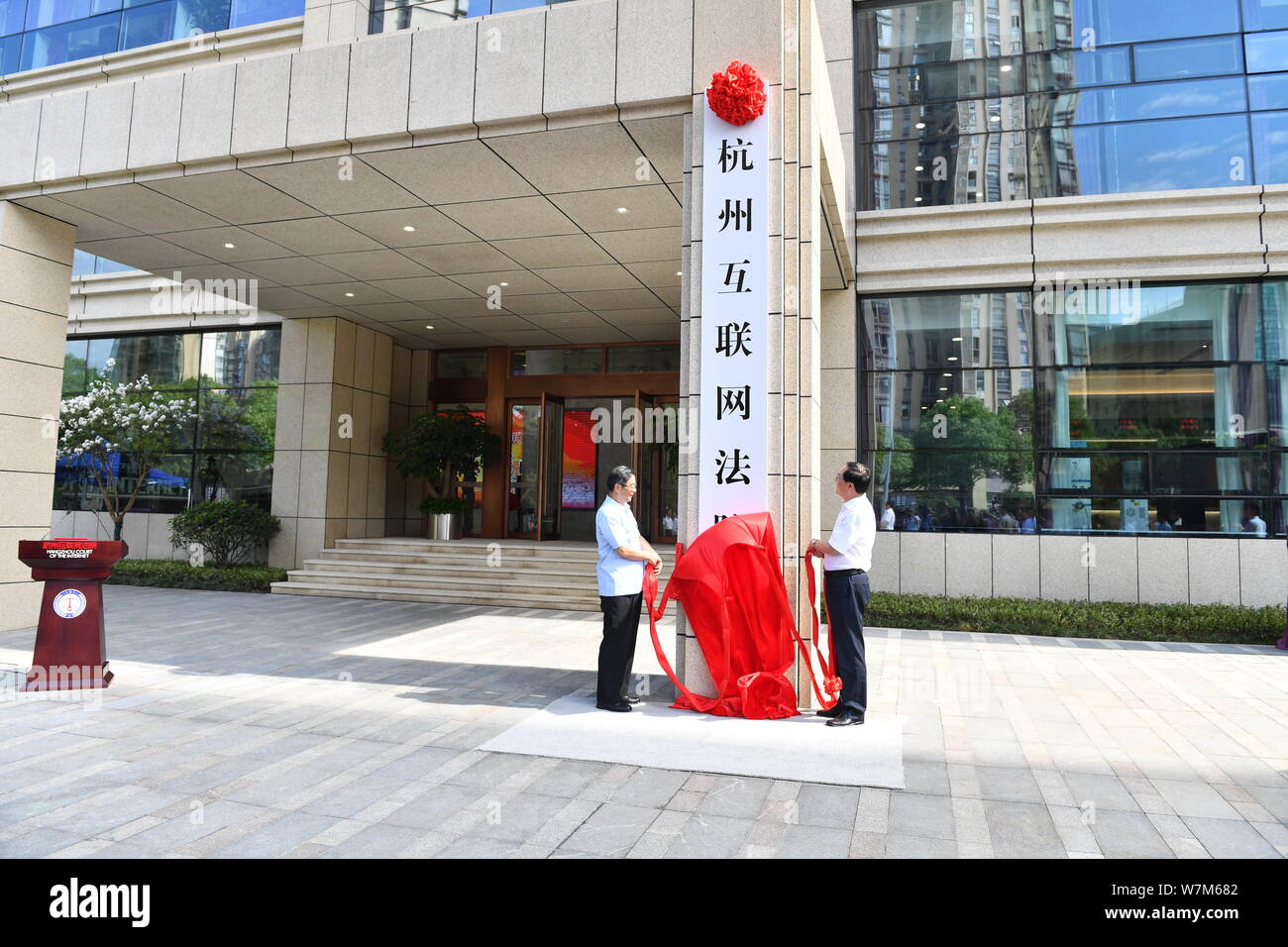Chinese officials unveil the nameplate of Hangzhou Court of the ...