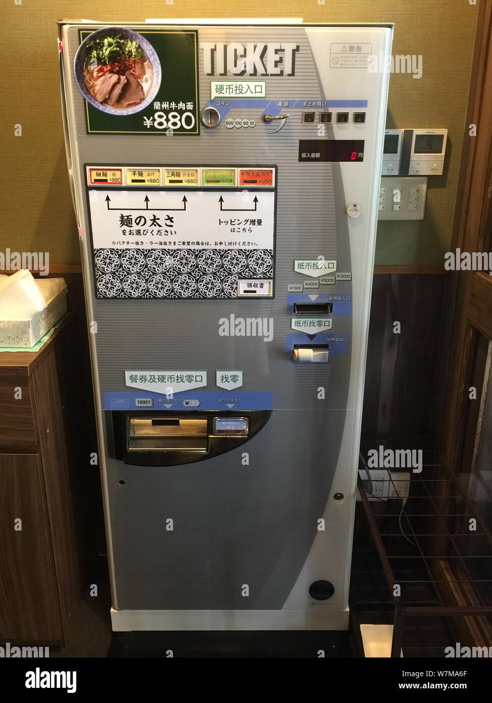 View of a ramen ticket machine at a Lanzhou beef hand-pulled noodle ...