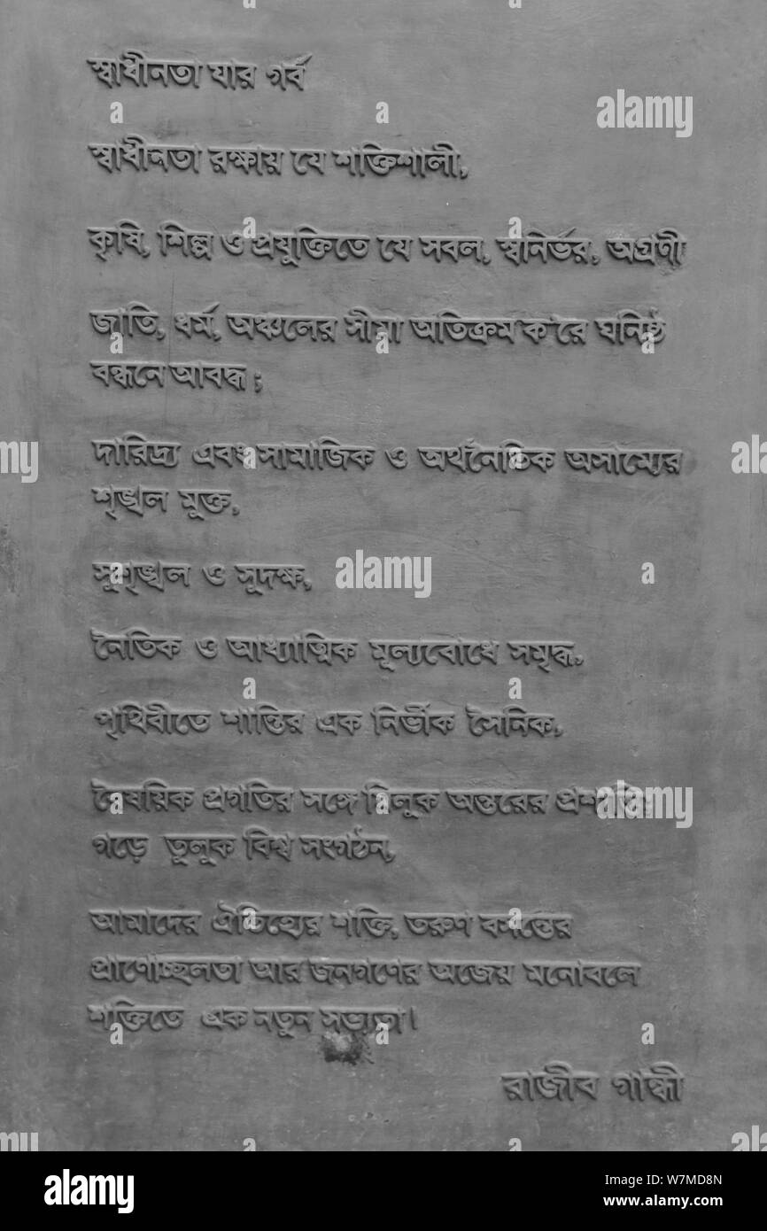 Bengali writing hi-res stock photography and images - Alamy