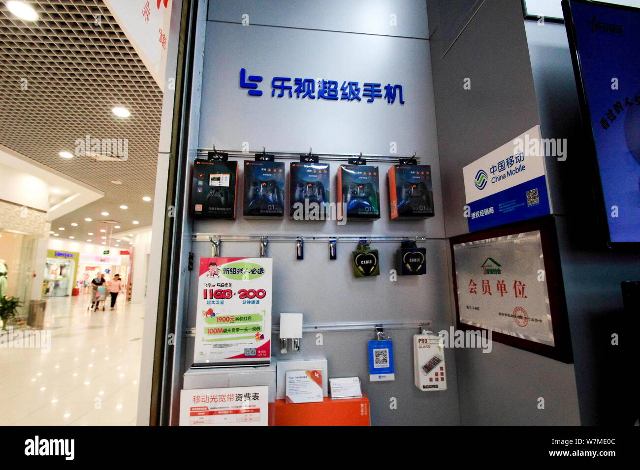Leshi tv hi-res stock photography and images - Alamy