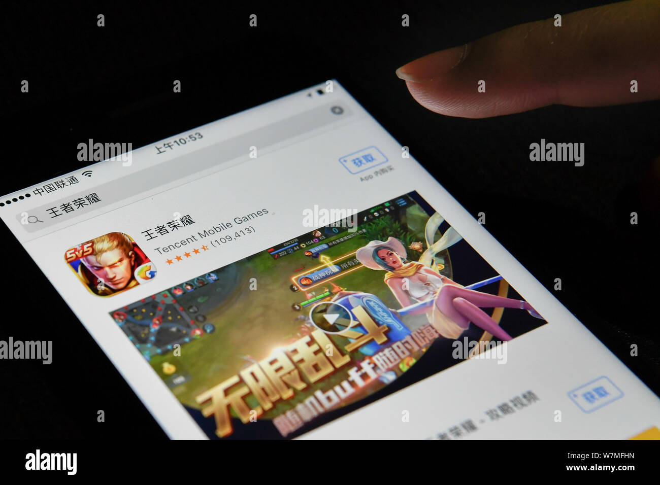 A Chinese mobile game player downloads Tencent's mobile MOBA "King of ...