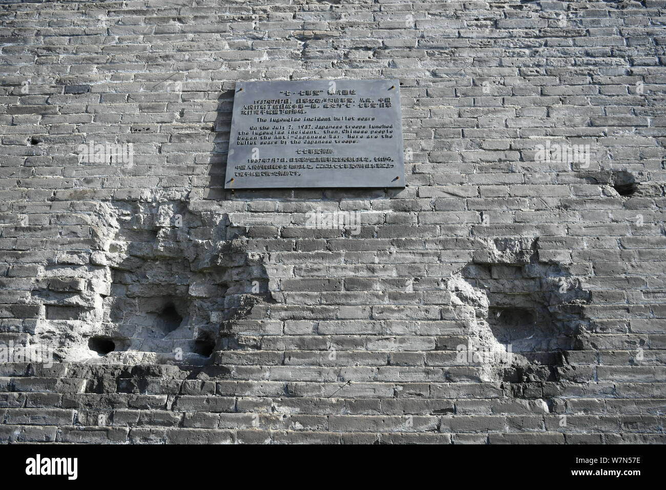 View of the Lugouqiao incident bullet scars at the Lugou Bridge, also ...