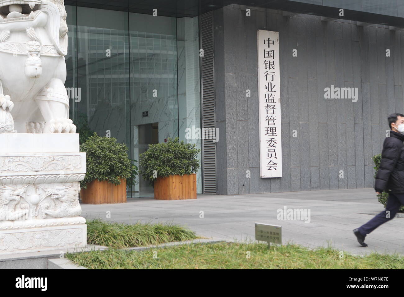 --FILE--A pedestrian walks past the headquarters of China Banking ...