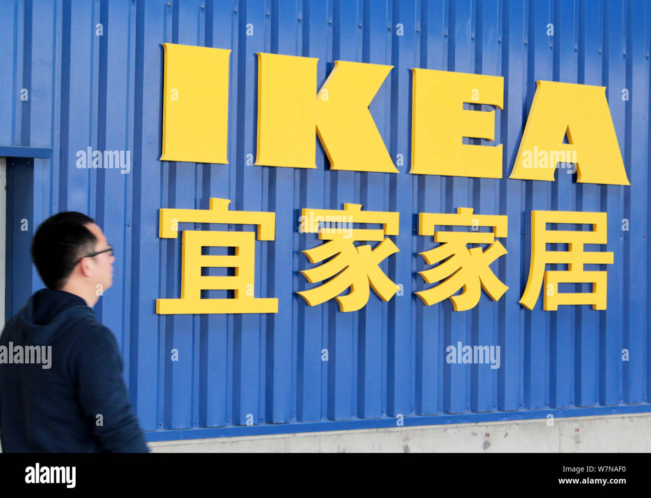 Ikea signboard hi-res stock photography and images - Alamy
