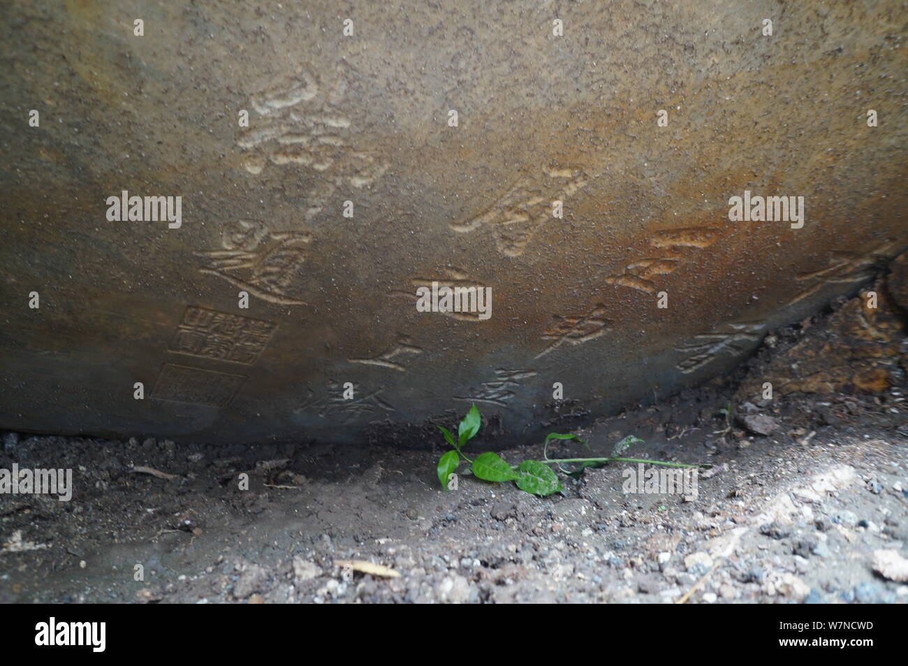 A stone engraved with inscriptions from Emperor Jiaqing of the Qing ...