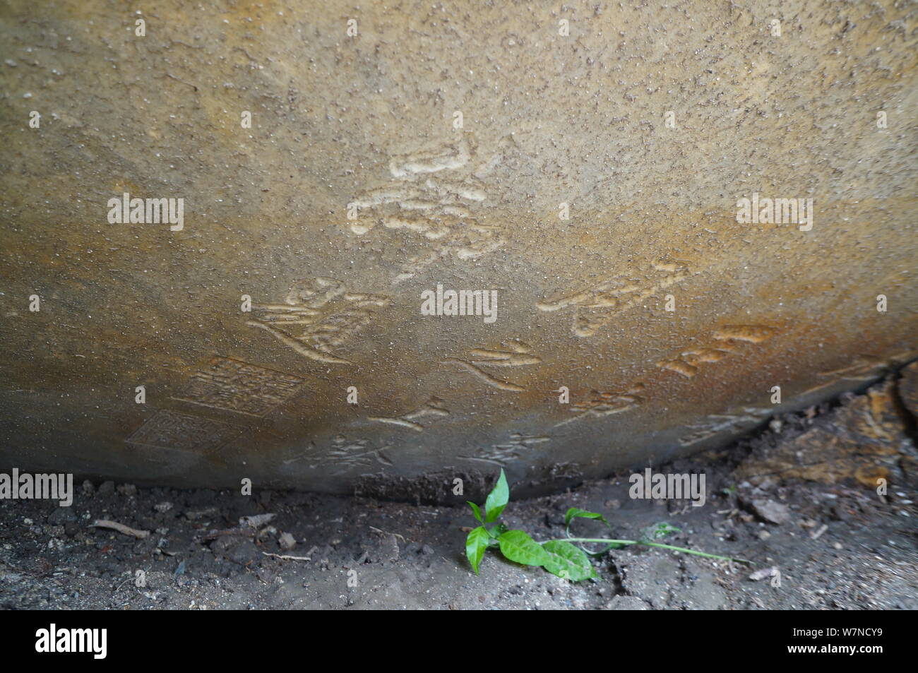 A stone engraved with inscriptions from Emperor Jiaqing of the Qing ...