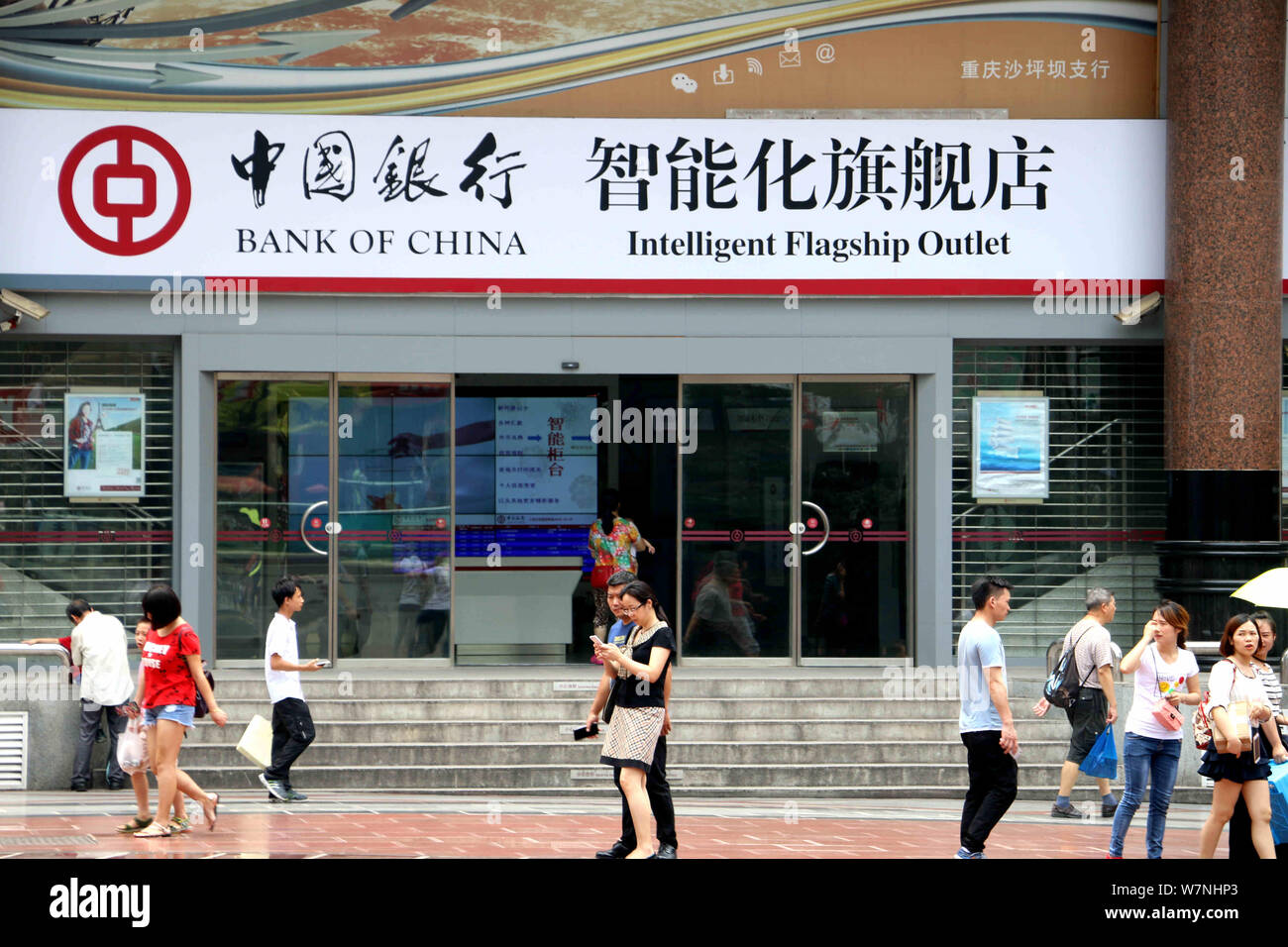 --FILE--Pedestrians walk past an Intelligent Flagship Store of Bank of ...