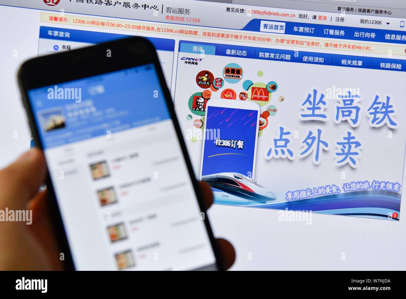 12306 hi-res stock photography and images - Alamy