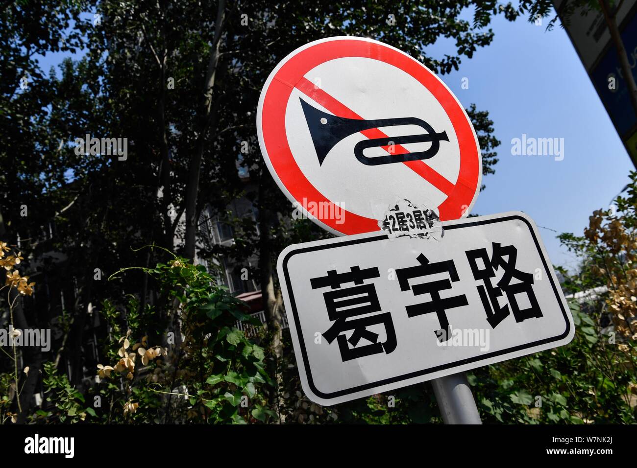 Geyu road hi-res stock photography and images - Alamy
