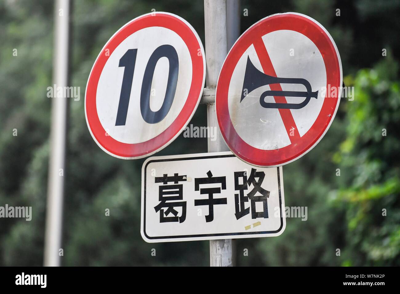 View of a homemade guideboard "Geyu Road" installed by Chinese art ...