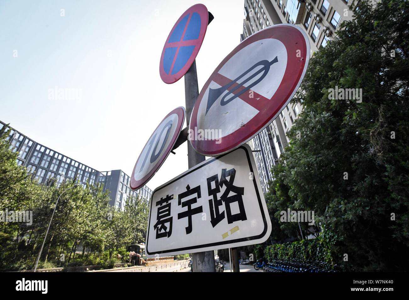 Geyu road hi-res stock photography and images - Alamy