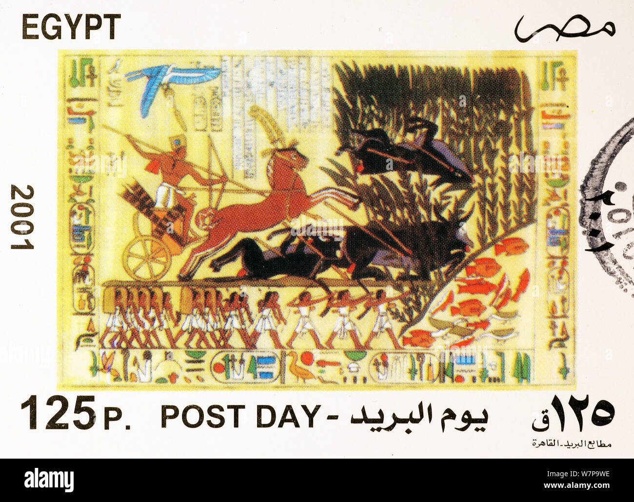 Egyptian papyrus painting hi-res stock photography and images - Alamy