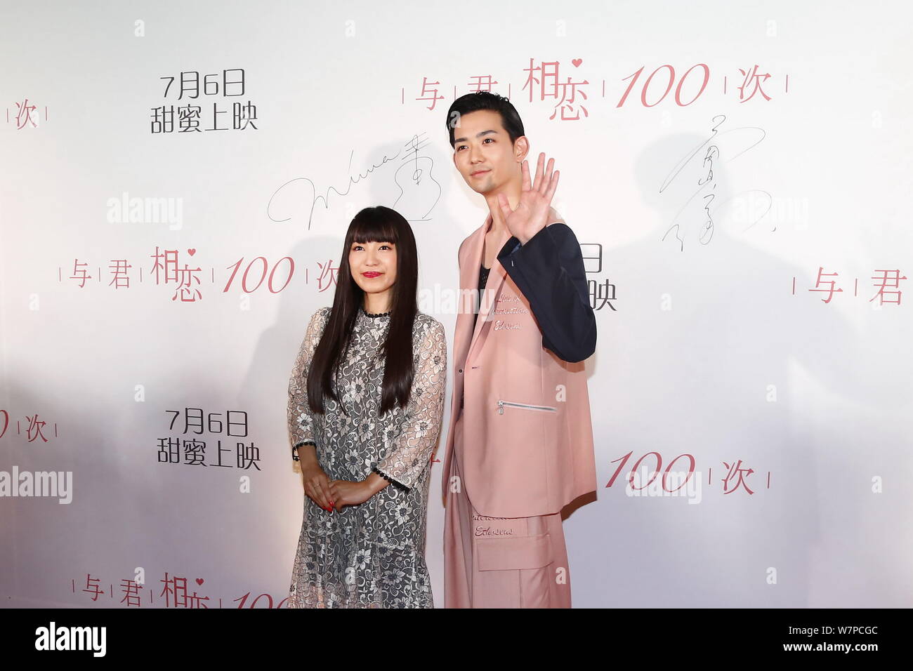 Japanese singer and actress Miwa, left, and actor Ryo Ryusei attend a ...