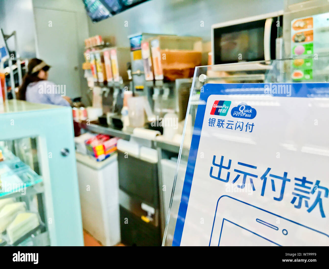 --FILE--View of a logo of China UnionPay in Guangzhou city, south China ...