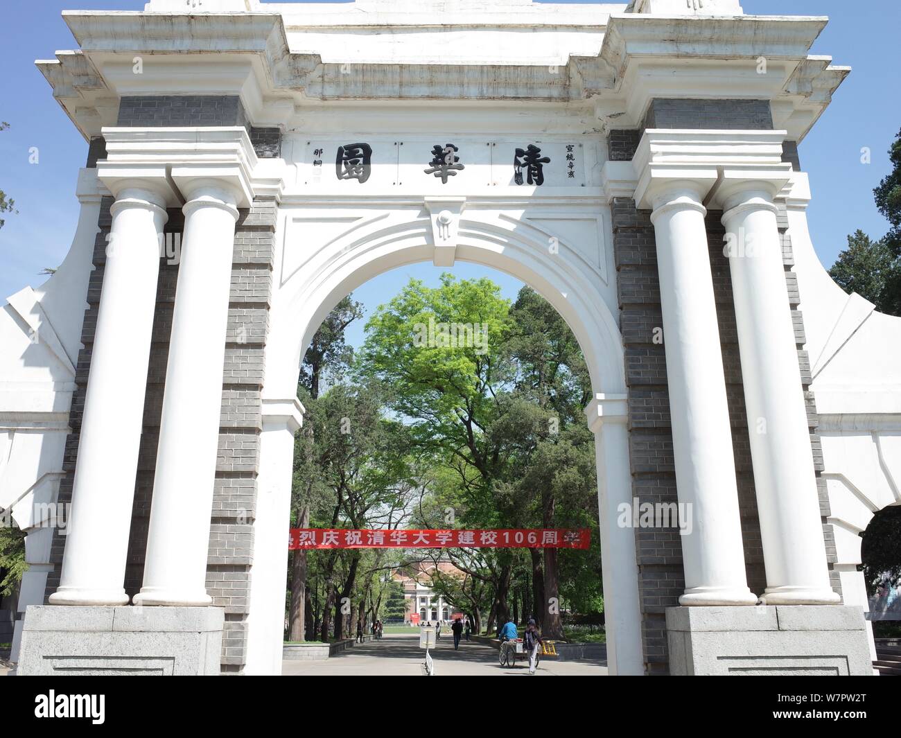 Second gate of tsinghua university hi-res stock photography and images ...