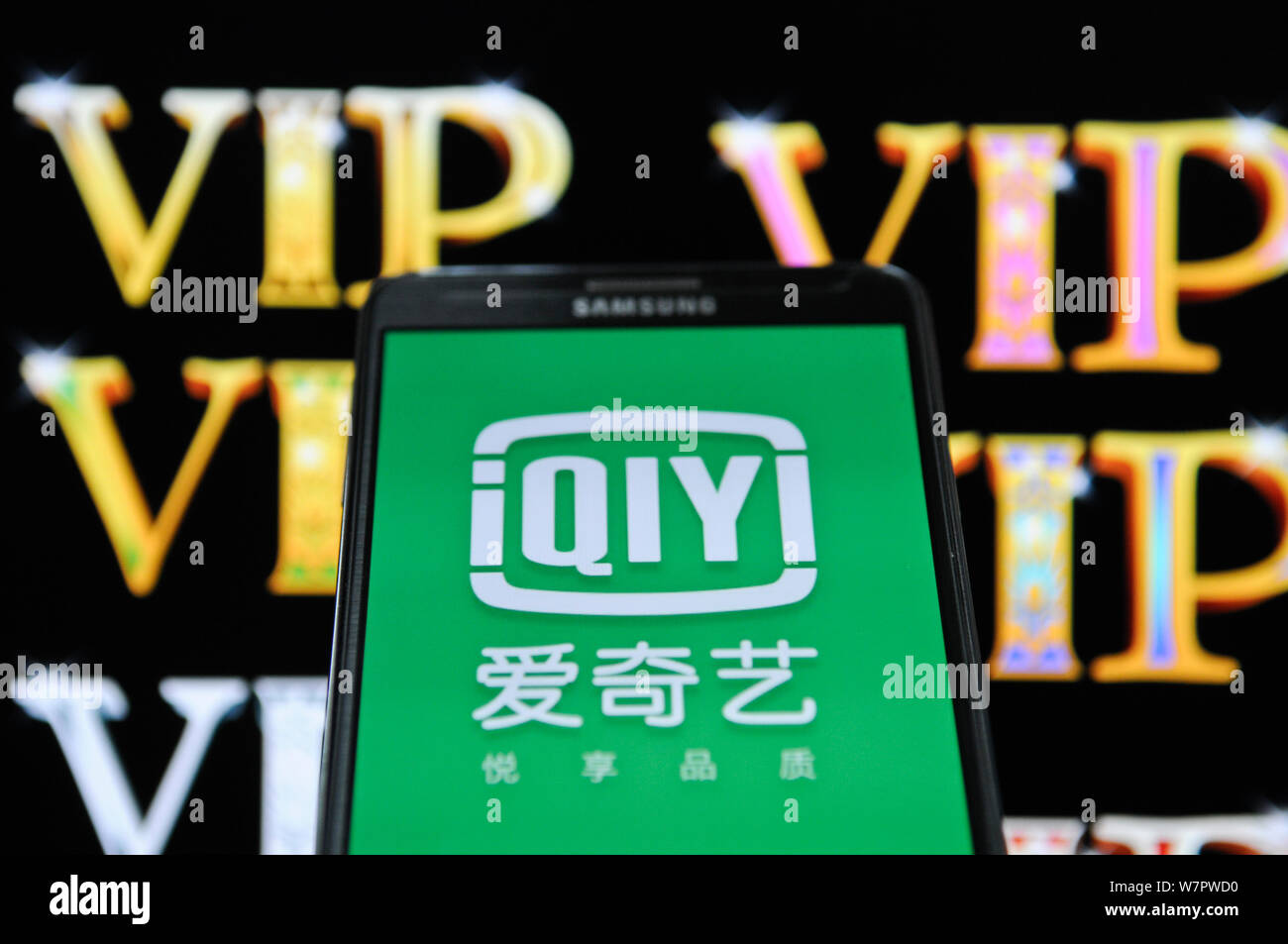 Iqiyi logo hi-res stock photography and images - Alamy