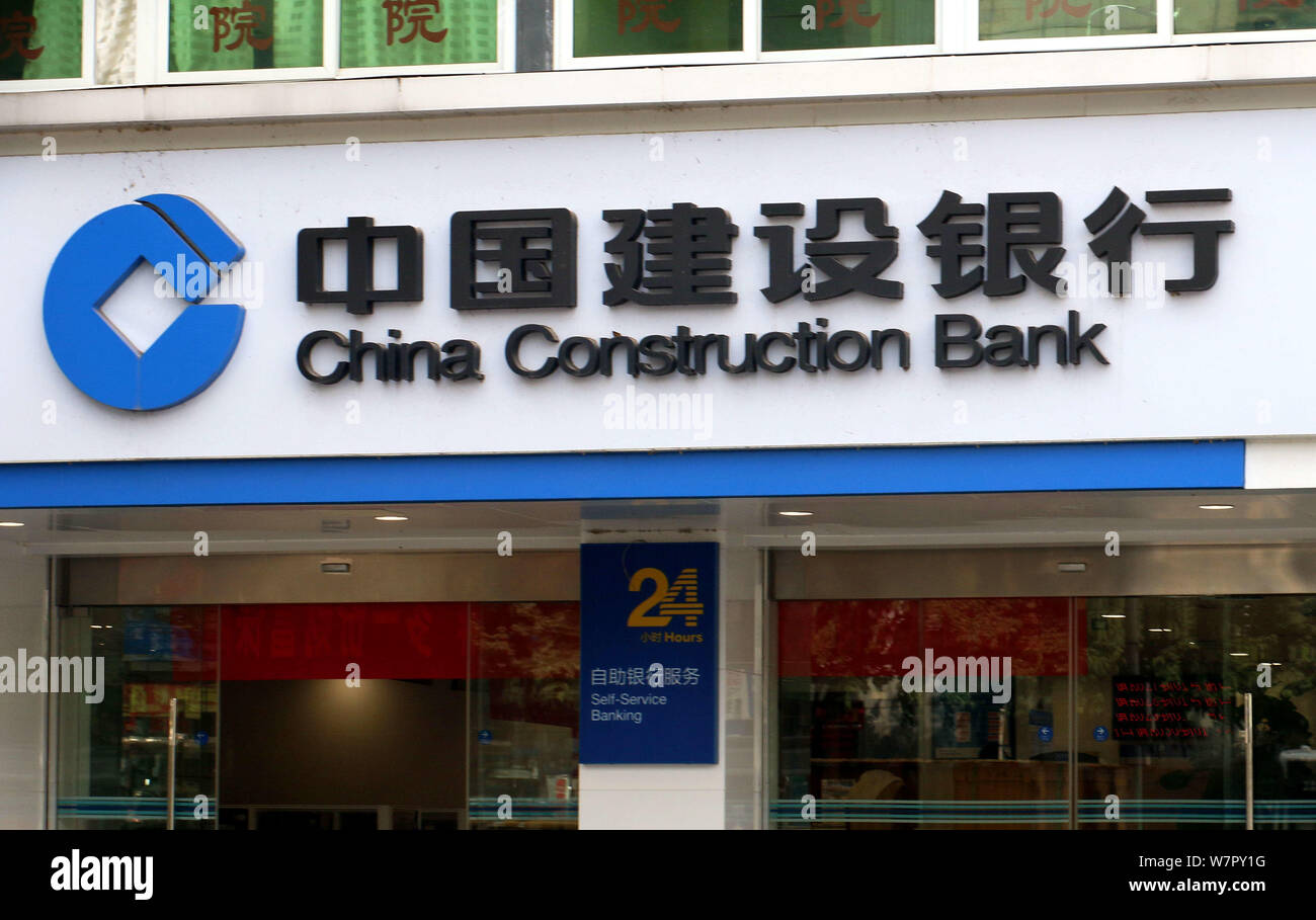--FILE--View of a branch of China Construction Bank (CCB) in Chongqing ...