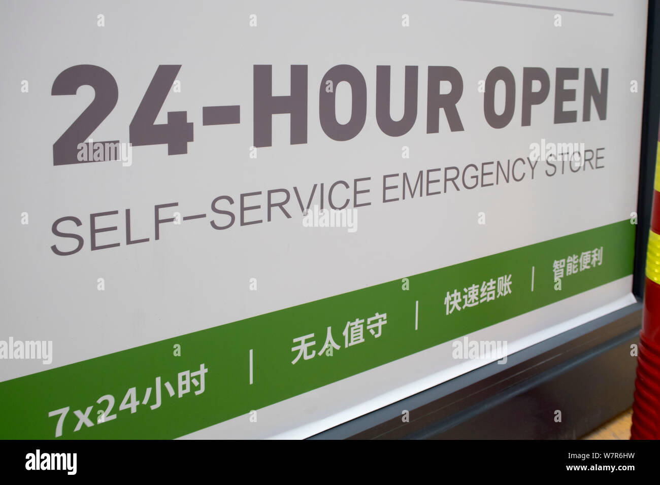 View of the city's first BingoBox store, an unmanned 24-hour self ...