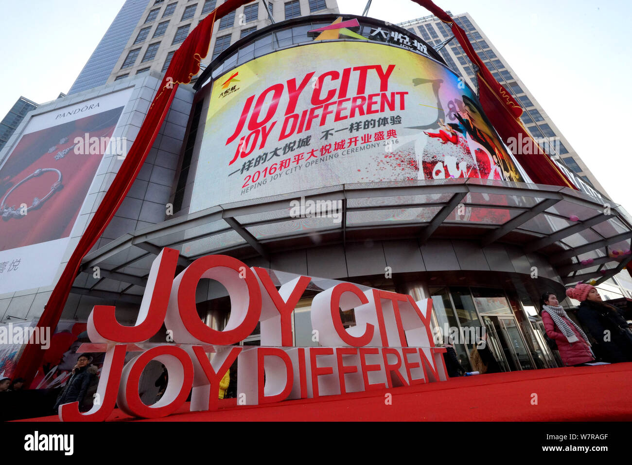 Joy city shopping mall beijing china hi-res stock photography and ...