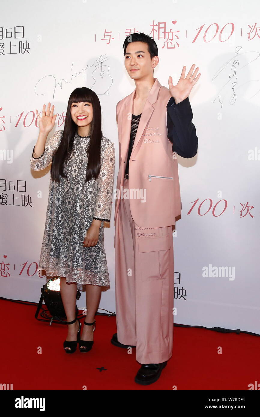 Japanese singer and actress Miwa, left, and actor Ryo Ryusei attend a ...