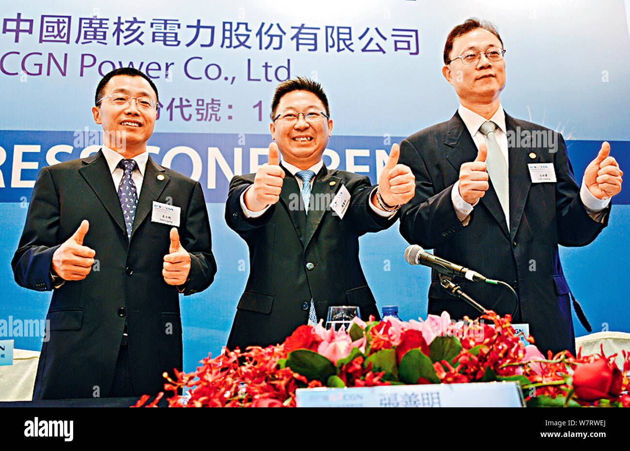 China general nuclear power group hi-res stock photography and images ...